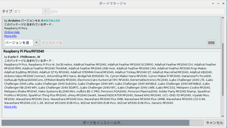Arduino IDE でPi Pico Wの開発用にEarle Philhower版を使う – FRONT