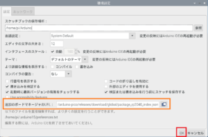 Arduino IDE でPi Pico Wの開発用にEarle Philhower版を使う – FRONT