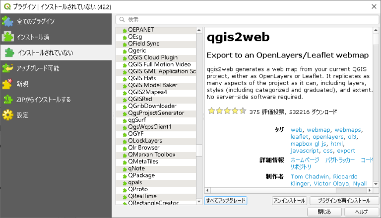 QGISとWeb連携（Leaflet、OpenLayers、Mapbox) – FRONT