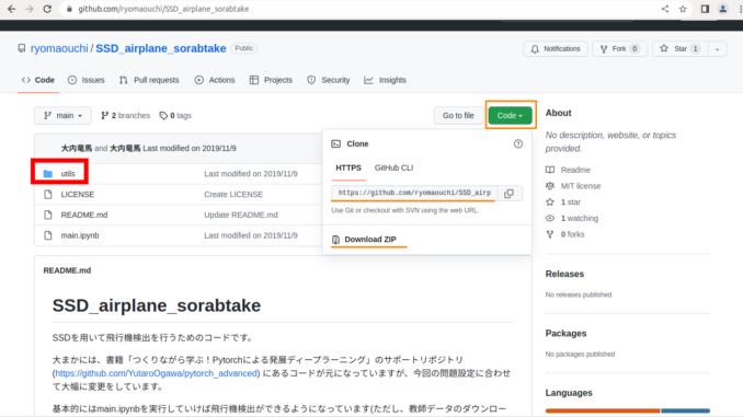 SSD（Single Shot MultiBox Detector） で衛星画像から物体検出をしてみます（Colab） – FRONT