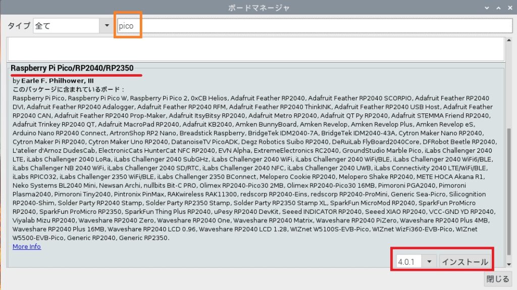 Pi Pico2 でLチカしてみる – FRONT