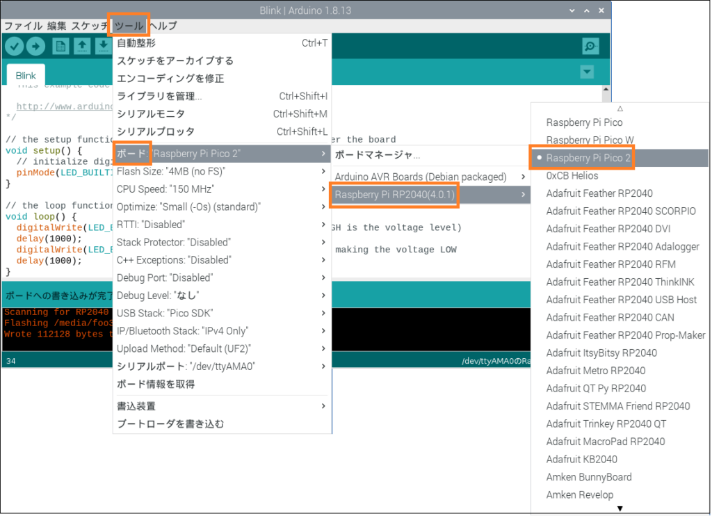 Pi Pico2 でLチカしてみる – FRONT